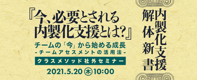 Ocapiに関する対談イベントのご案内｜NEWS｜HUMAN VALUE